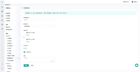 通话触发器使用指南 帮助中心