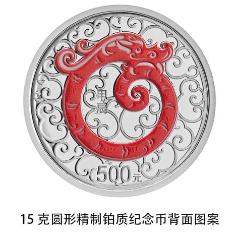 【央行公告】11月17日龙币开约钱币公告中国集币在线