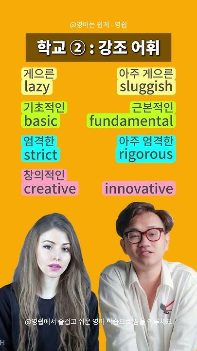 기초 영어 단어 암기 쉽게 외우는 공부 방법 왕초보 영단어 빨리 외우기 암기법 반복 듣기 공부법 학교 어휘 영쉽