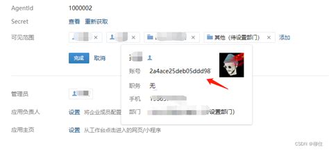 企业微信开发：一步一步搞定消息接收与推送（山东通消息推送）企业微信消息推送 Csdn博客
