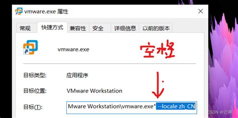 【无标题】vmware虚拟机中文设置方法 Csdn博客