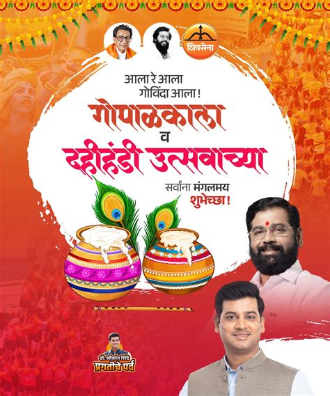 डॉ श्रीकांत शिंदे प्रगतीचे पर्व लोकशाहीचे संरक्षण करणाऱ्यासाठी दादाचा प्रयत्नातून साकार होणार