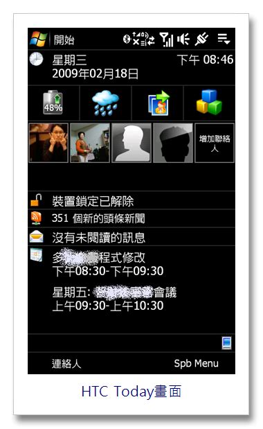 Today Png 簡睿隨筆