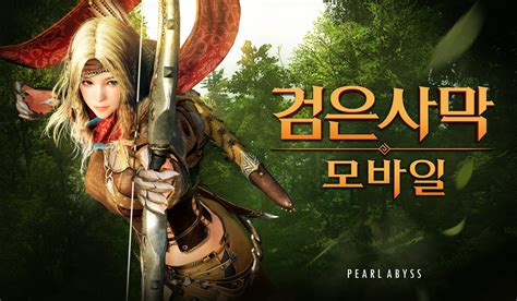 펄어비스 검은사막 모바일 ‘아르옐리의 틈 이용자 편의성 확대 Pearl Abyss