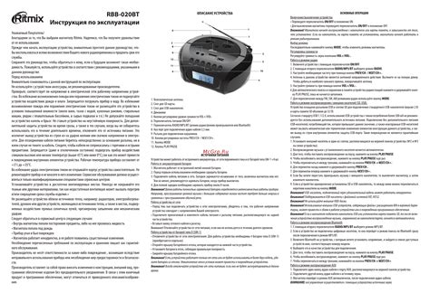 Ritmix RBB-020BT Руководство по эксплуатации онлайн