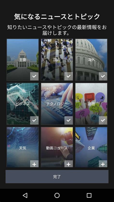 Msn ニュースが「microsoft ニュース」となって、windows 10、ios、android 向けアプリで新登場