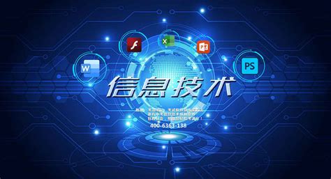 中考信息技术