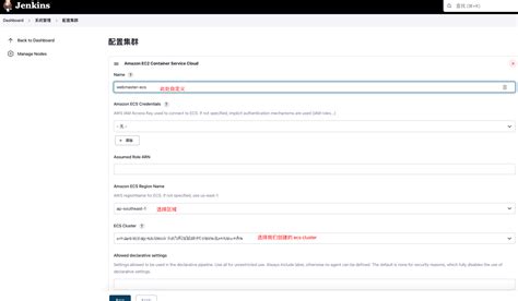 基于terraform在aws Ecs中构建jenkins持续集成体系 Alliots Blog