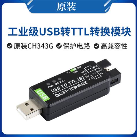 【可開統編發票】原裝ch343g 工業級usb轉ttl 串口模塊轉換器 33v5v 多系統 蝦皮購物