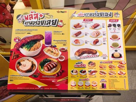 รีวิว Chaixi Plus ชายสี่พลัส ยกระดับสตรีทฟู้ดพรีเมียมขึ้นห้าง