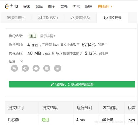350 两个数组的交集 Ii350 求数组交集 Csdn博客