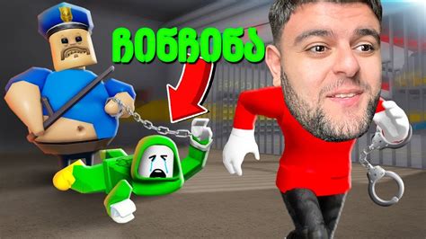 ციხიდან გაქცევა ჩინჩინასთან ერთად Roblox Youtube