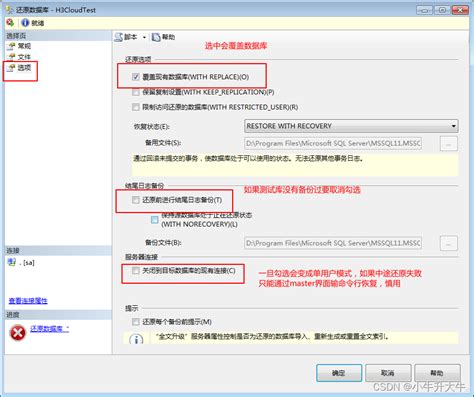 Sql Server2012数据库还原以及单用户改为多用户sqlserver单用户更改为多用户 Csdn博客