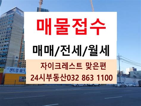 용현자이크레스트 지구주민매물과 일반분양 전매알아보기 네이버 블로그