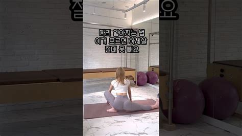 ‼️다리 얇아지는 법 나만 몰랐던 비법‼️ Youtube