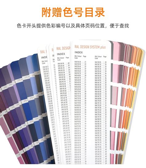 Ral色卡 劳尔色卡 标准色标卡 Ral D2 设计师版加强版 2018版 Ral D2 千通彩色彩管理官网