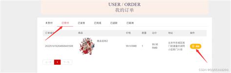 java基于springboot vue的动漫漫画周边商品销售商城 elementui springboot动漫系统 csdn博客