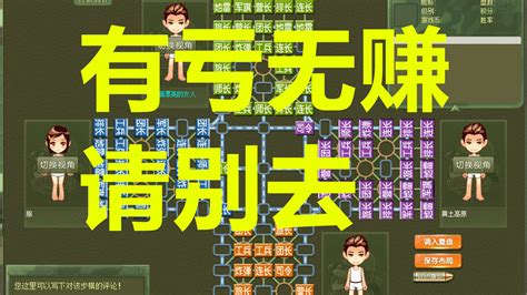 四国军棋评测:如果下一步只有亏的而没有赚,别急着走 四国军棋评测:如果下一步只有亏的而没有赚,别急着走