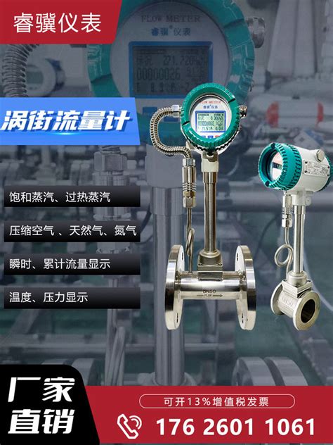 現貨秒發 Lugb渦街流量計蒸汽鍋爐計量表壓縮空氣天然氣氮氣沼氣導熱油dn80 蝦皮購物