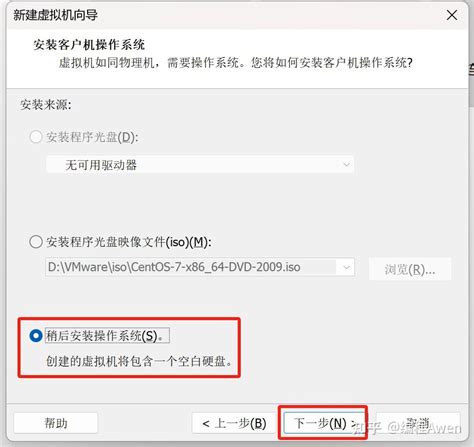 《避坑指南：vmware安装centos 7最全教程 国内yum源极速配置》