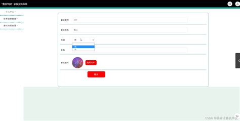 毕设项目：“素质学园”家校交流系统jspjavaspringmvcmysqlmybatis家校联系系统毕设 Csdn博客