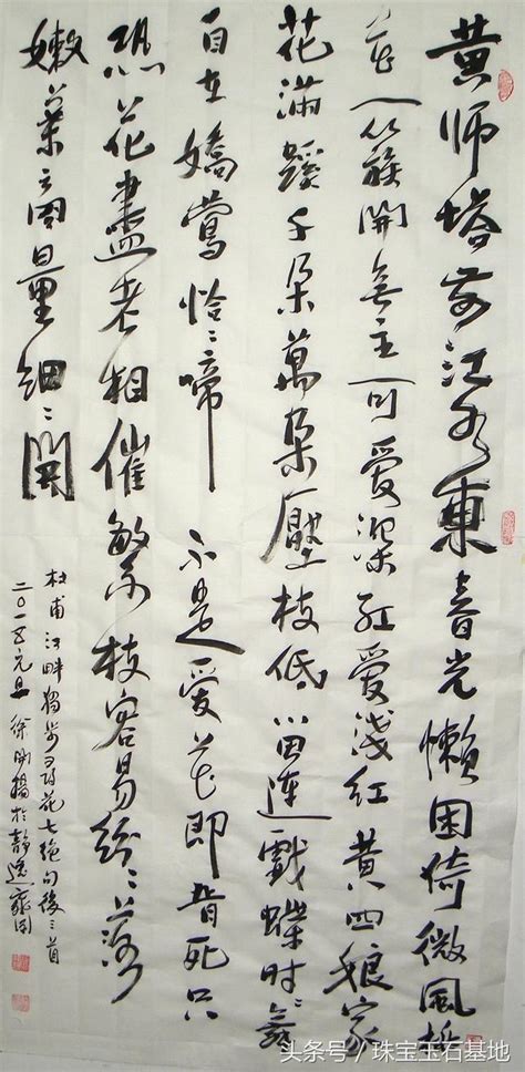 名家書法欣賞杜甫 江畔獨步尋花七絕句 後三首 每日頭條