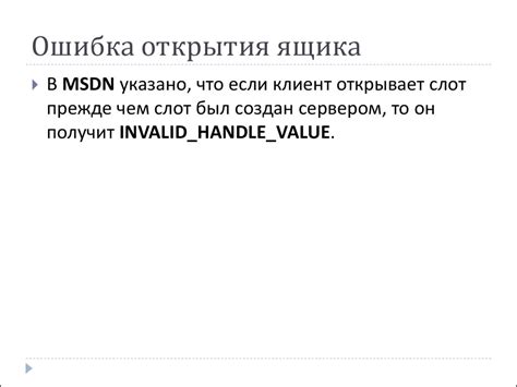 Операционные системы Межпроцессное взаимодействие Передача информации