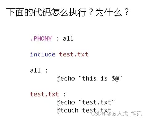 Makefile编译原理 Makefile中的include关键字makefile Include Csdn博客