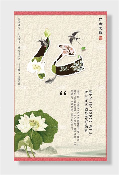 中国风水墨海报素材模板下载 图巨人