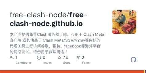 Github Free Clash Nodefree Clash 本仓库提供免费clash服务器订阅