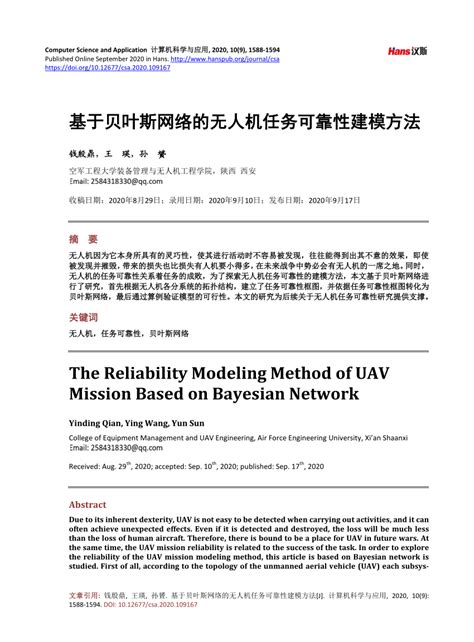pdf the reliability modeling method of uav mis sion based on bayesian