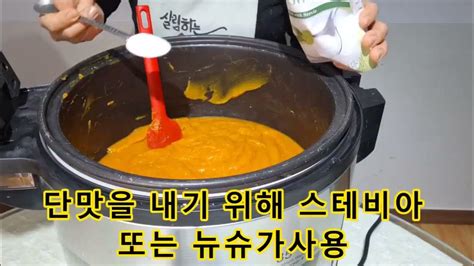 늙은 호박으로 만든 쫀득이젤리 건강 간식으로 너무 좋네 Youtube