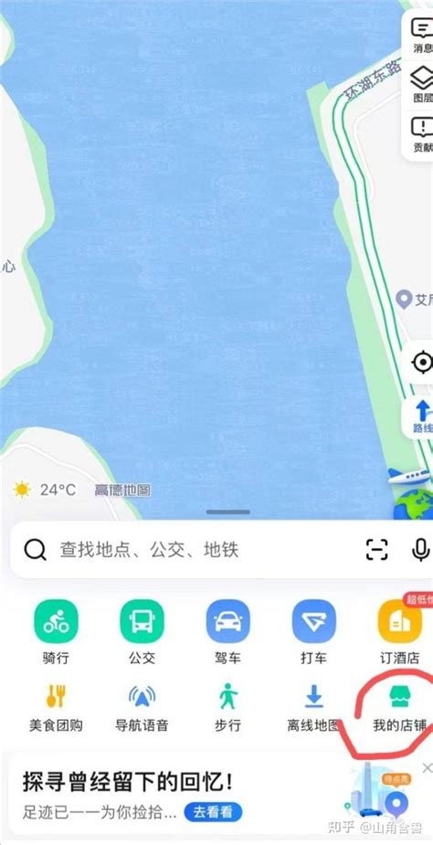 地图坐标认证教程来了三分钟轻松搞定快来提升你的店铺曝光度高德百度腾讯 知乎