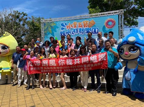 水里玩水節盛大開幕 水里鄉公所攜手南投地檢署反賄選 蕃新聞