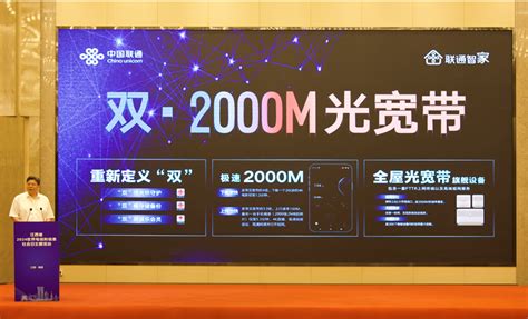江西联通双·2000m光宽带超乎想象 开启智慧家庭生活全新体验通信世界网