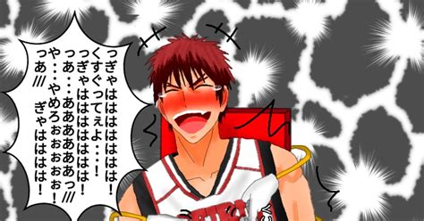 火神大我 火神大我くすぐり拷問 しらたまのイラスト Pixiv