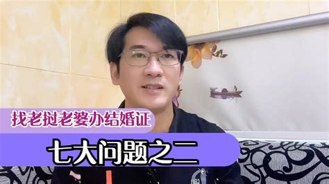 在老挝找老婆办结婚证相关的7个问题，找老挝媳妇必修课（二） Youtube