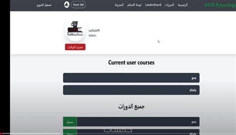 موقع ادارة محتوى تعليمي متجاورب مع كل الشاشات Vuejs Net خمسات