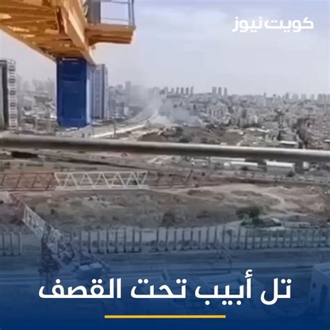 كويت نيوز المقاومة الفلسطينية تقصف تل أبيب برشقة صواريخ ثقيلة بعد 8