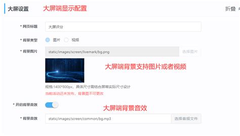 现场评分配置教程 评委现场打分系统 使用教程 微信运营推广方案 微管家