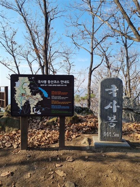 블랙야크 한남정맥 안성 국사봉 등산 국사암 최단코스 산행 네이버 블로그