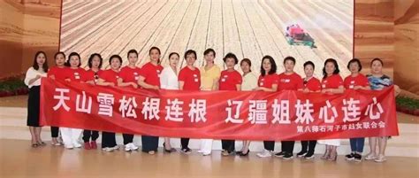 辽疆一家亲辽宁省妇联组织省女企业家协会代表及专家深度新疆行——走进新疆、带去培训、分享经验发展交流乌苏市