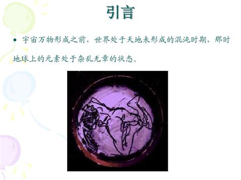 希腊神话ppt课件完成1word文档在线阅读与下载免费文档