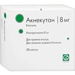 Акнекутан капсулы 8 мг 30 шт. — цена, описание, наличие в Москве ...
