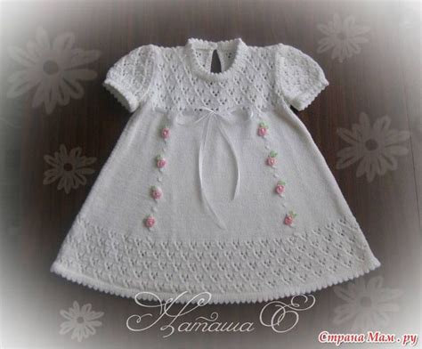 Российский Сервис Онлайн Дневников Детские выкройки одежды Одежда для малышей Детское вязанье