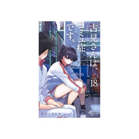 Komi Cant Communicate Komi San Wa Komyushō Desu Vol18 Shonen