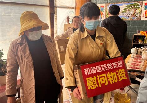州医疗保障局党支部和香格里拉和谐医院党支部结对共建送温暖入社区澎湃号·政务澎湃新闻 The Paper