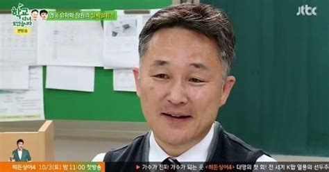 학교 표창원 영국서 석박사 땄다 영국발음 작렬