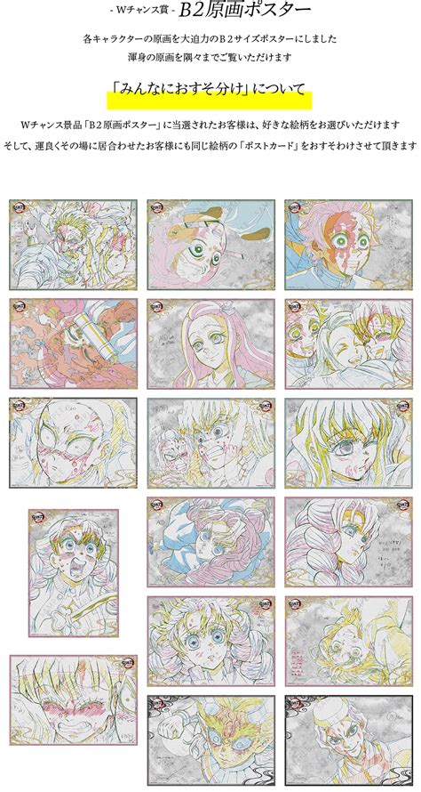 テレビアニメ「鬼滅の刃」遊郭編コラボダイニング
