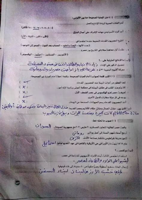 نماذج امتحانات الصف الخامس الابتدائي الترم الثاني كل المواد شبابيك